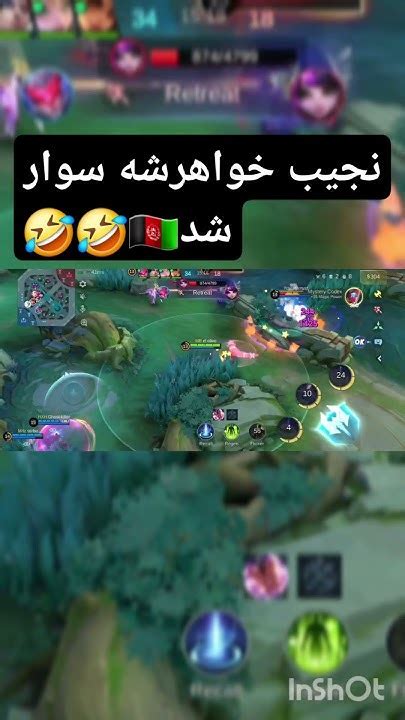 مرگ نجیب بروتی ده گیم🤣🇦🇫mobilelegends Fyp Viral Viralvideo