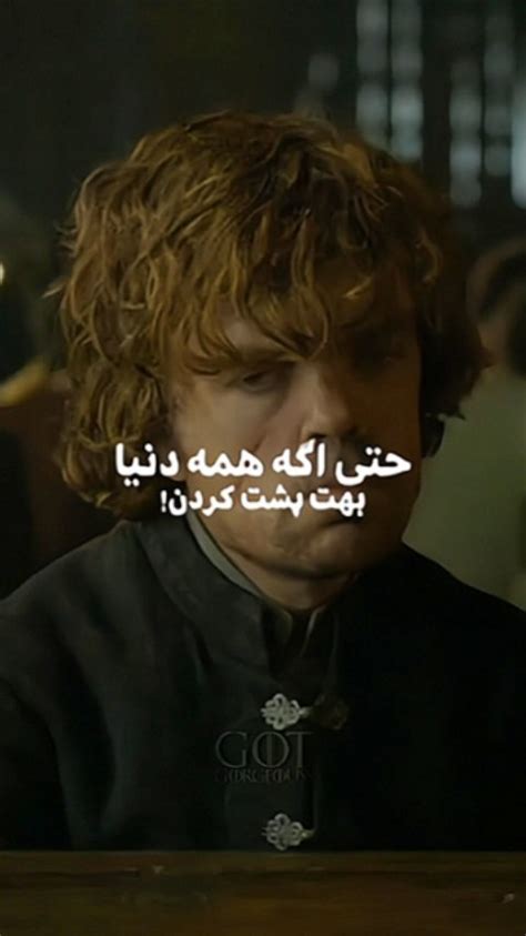 Red Woman ‎برادر زندگی شما کیه؟🌝 برادر جیمیلنیستر تیریونلنیستر