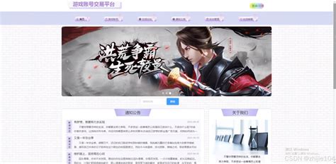基于djangovue游戏账号交易平台【开题报告程序论文】 计算机毕设 Csdn博客