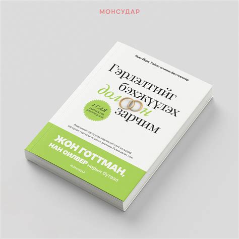 ГЭРЛЭЛТИЙГ БЭХЖҮҮЛЭХ ДОЛООН ЗАРЧИМ Internom Bookstore Facebook