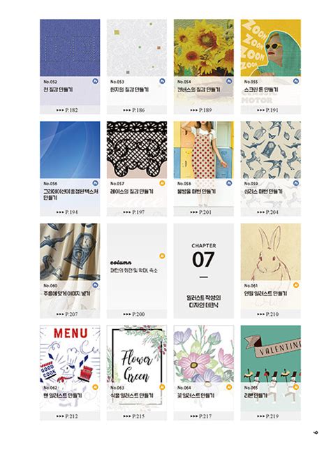 포토샵 And 일러스트레이터 100가지 디자인 테크닉 쿠스타 사토시 알라딘