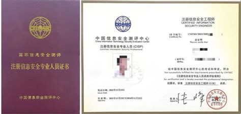 Cisp考证报名 蚁景网安实验室