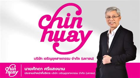 Ch กำไรปี 65 พุ่งแตะ 103 ลบ ทำนิวไฮ รายได้โตแกร่ง Hoonsmart