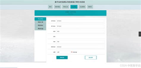 Java计算机毕业设计实时消息队列的商城订单秒杀系统（开题程序论文） Csdn博客