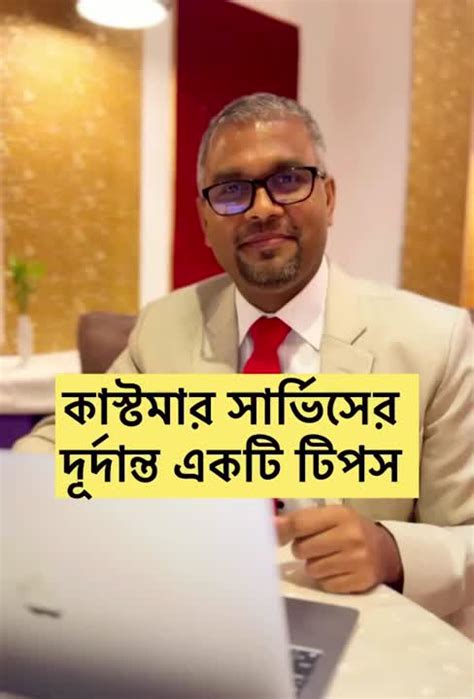 Customer Service A Key Skill By Jamal Uddin Jamy Md Jamal Uddin