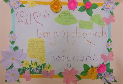 ბარალეთის N2 სკოლის მოსწავლეებმა დედის დღესთან დაკავშირებით ღონისძიება გამართეს Etm Ge ერის