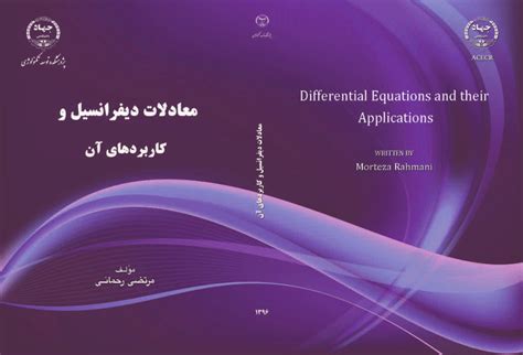 PDF Differential Equations And Their Applications
