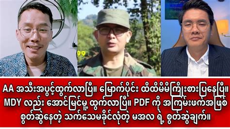 နေ့သစ်မြန်မာ ကိုပြည့်ထံမှ အထူးသတင်းကောင်းများ Youtube