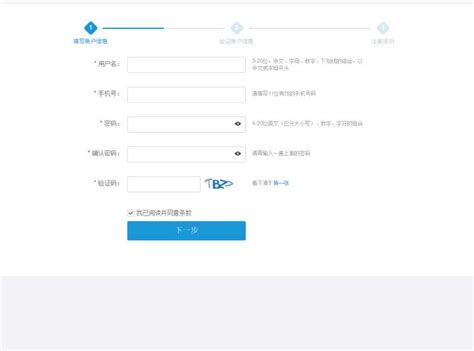 Jquery带步骤网站注册表单填写验证代码
