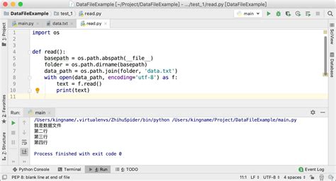 Python读取包里面的数据文件的三种方法 谢乾坤 Kingname