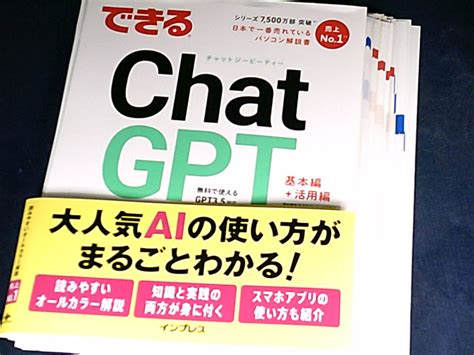 yahoo オークション 【裁断済】できるchatgpt