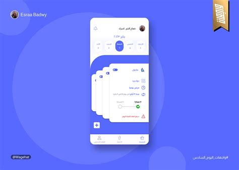 Medicine Reminder App On Behance