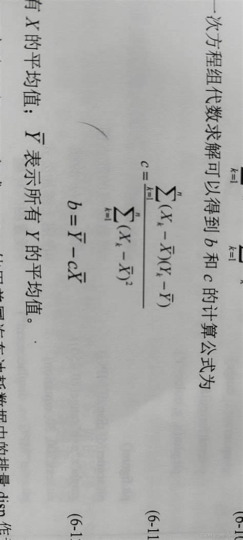 线性最小二乘法拟合回归直线 最小二乘线性回归方程 mob64ca13f2b62d的技术博客 51cto博客