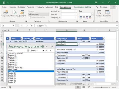 Плагин Savetodb Списки значений ячеек в Excel