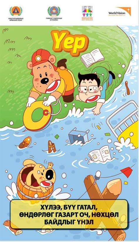 Аюулгүй амьдрах Ерөнхий Боловсролын Сургууль Манлай Facebook