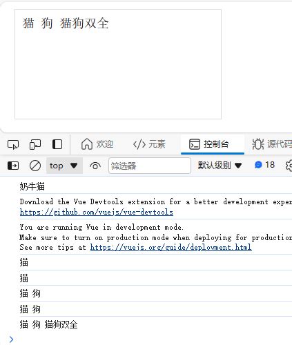 Vue监听器watch的基本用法vue Watch Csdn博客