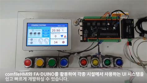 Fa Duino 와 Hmi 연결 네이버 블로그