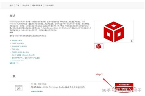 Ccs的安装教程 知乎