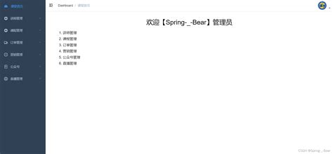 Github Hunkoufan Course Frontend Vue Admin Template