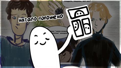 МОЙ КОМИКС персонажи сюжет первая страница рисую и болтаю