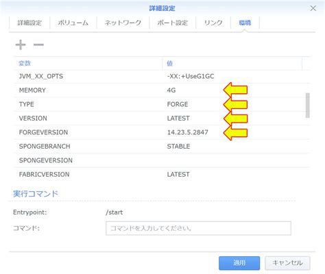 Synology Nasのdocker Minecraftにmodサーバーを立てる方法【minecraft Java Edition116対応】 ｜ Voltechno