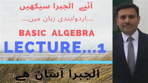 Mathsalgebra In Urduhindilec1variables Constants Operators