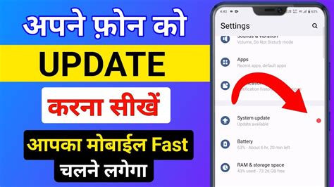 mobile update kaise kare | mobile update karne ka tarika | phone update ...