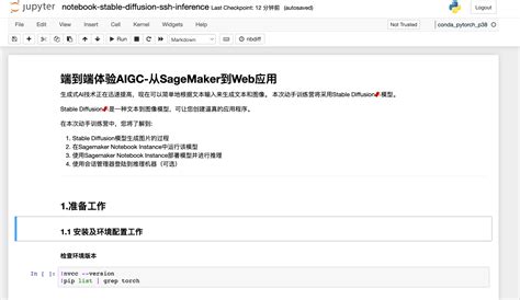使用 Amazon Sagemaker 机器学习产品 构建具有 Aigc 能力的 Web 应用 使用 Amazon Sagemaker 机器学习产品 构建具有 Aigc 能力的 Web 应用