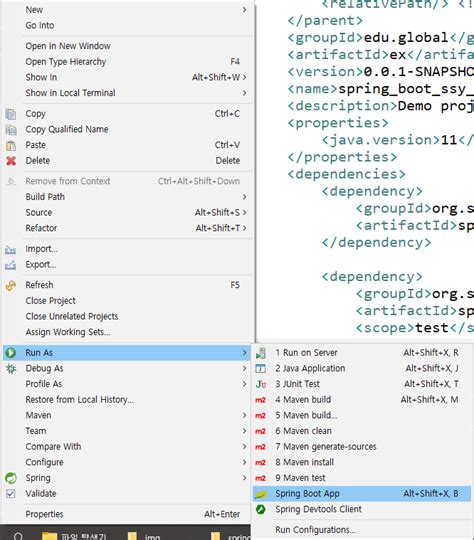 spring boot 프로젝트 생성