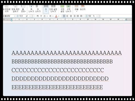 한글 줄 간격 및 문단 위 아래 여백 활용 네이버 블로그