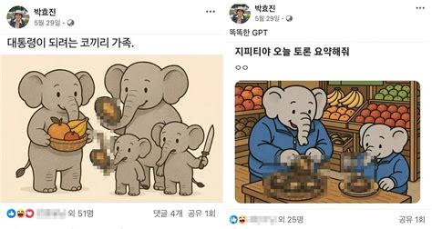 박효진 아산시의원 성폭력 2차 가해 게시글 올렸다 ‘역풍