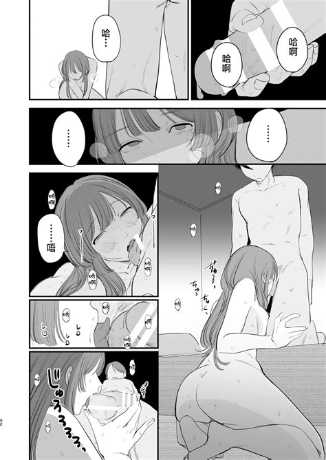 Hatsukoi Wa Nigai Seishun No Aji 初恋之果为青春之苦 Page 33 Nhentai
