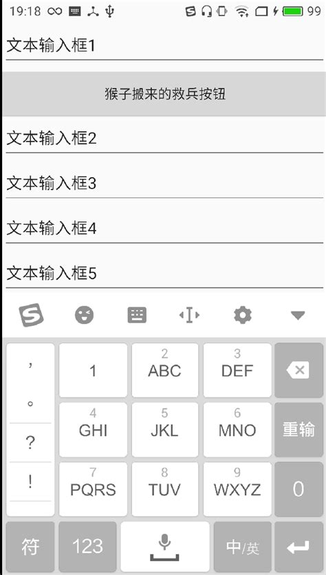 彻底搞定android开发中软键盘的常见问题 android appcompatedittext 软键盘不显示 edittext 软键盘显示