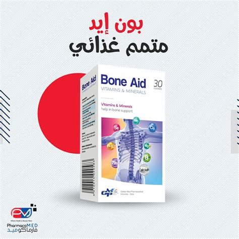 معظمنا بهالفترة صرنا بحاجة مستودع فارماكوميد دمشق