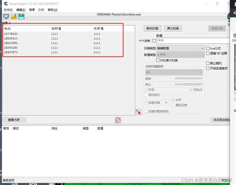 基地址寻址和偏移地址应用案例 cheat engine内存基址 csdn博客