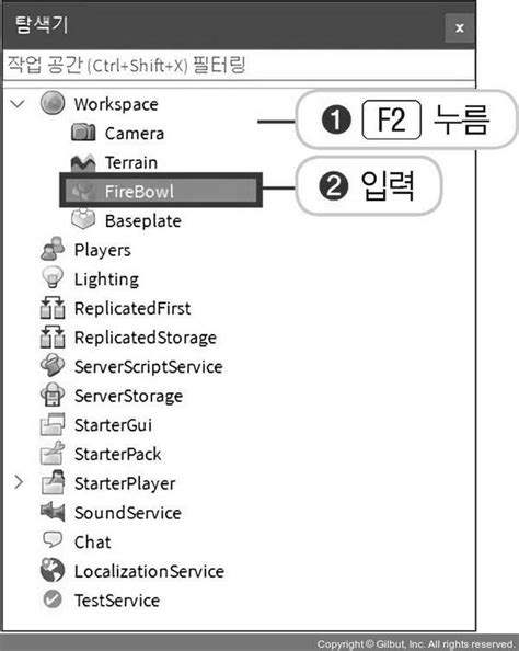 로블록스 게임 제작 무작정 따라하기 2 발판 Switch와 불 붙이기 3 로블록스 게임 제작 무작정 따라하기 2 발판 Switch와 불 붙이기 3