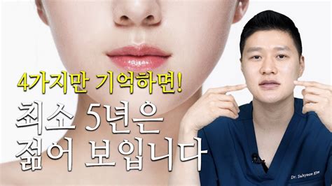 울쎄라 99 효과보는 4가지 유형 요약해드립니다 울쎄라 슈링크 효과 And 부작용 주의사항 Youtube