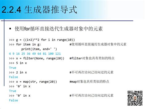 1900页python系列ppt分享二：python序列（列表、元组、字典、集合）（154页） 腾讯云开发者社区 腾讯云