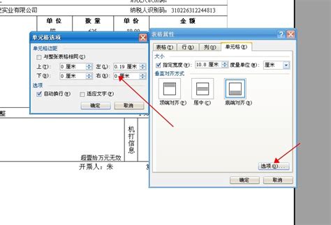 Word中文字贴表格线方法魅力网络技术博客的技术博客51cto博客