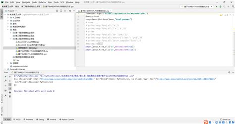 beautiful soup库入门及信息标记、提取方法与浙江大学排名定向爬虫案例 beautiful soup 爬中国大学排名 csdn博客