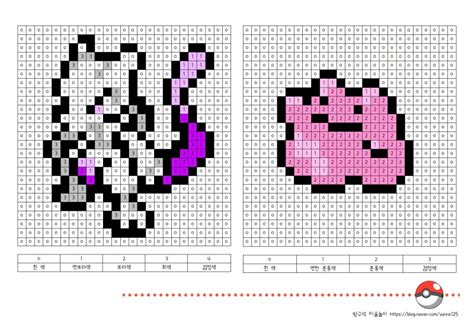 포켓몬 미니 픽셀아트 2탄 20종 🥰 네이버 블로그
