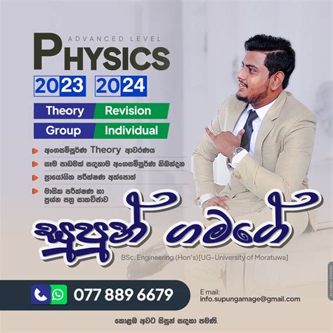 Advanced Level Physics Physics A L Science Local Colombo