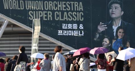 포토 티켓 구매 위해 줄 선 김호중 콘서트 관람객들