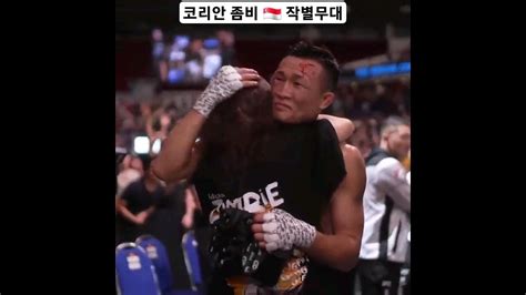 Ufc 🇸🇬 싱가폴 정찬성 작별 무대 정찬성은퇴 Ufc싱가포르 정찬성할로웨이 Youtube