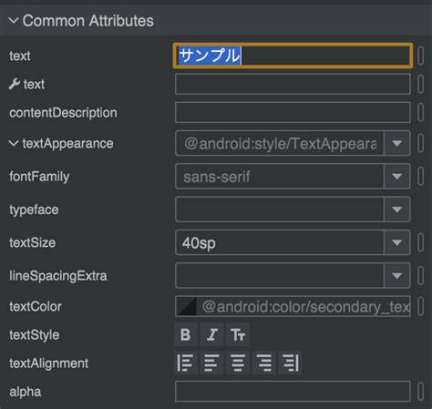 初心者向け Textviewを深ぼる Android Cafe