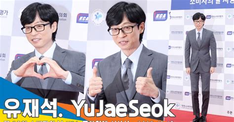 유재석 눈길에 조금 늦었어요~ 연신 사과하는 유느님 ‘인성도 따봉 소비자의 날 시상식 [뉴스엔tv]