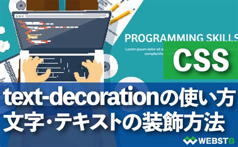 【css Calc関数の使い方】幅や高さを計算式で指定する方法 Webst8のコードブログ
