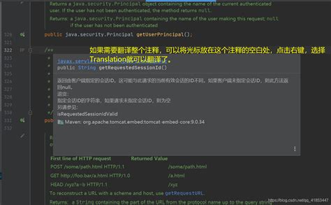 idea中translation插件翻译设置 translation配置 csdn博客