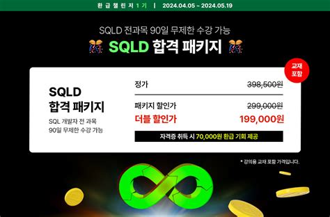 빅데이터분석기사 필기 2024 Adp Adsp 빅데이터교육 1위 데이터에듀