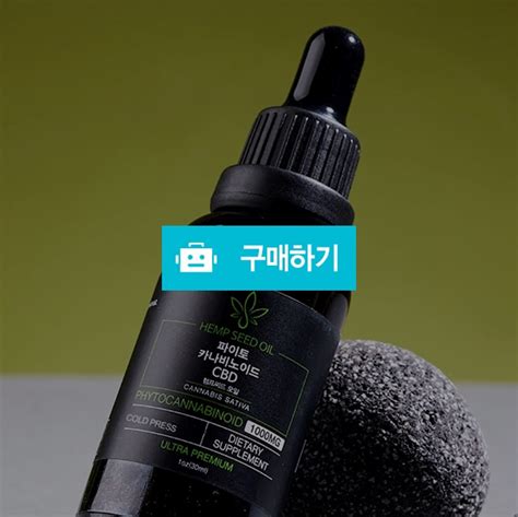 파이토카나비노이드 Cbd 햄프씨드 오일 30ml 대마종자유오일 69000원 노라 리빙 디비디비